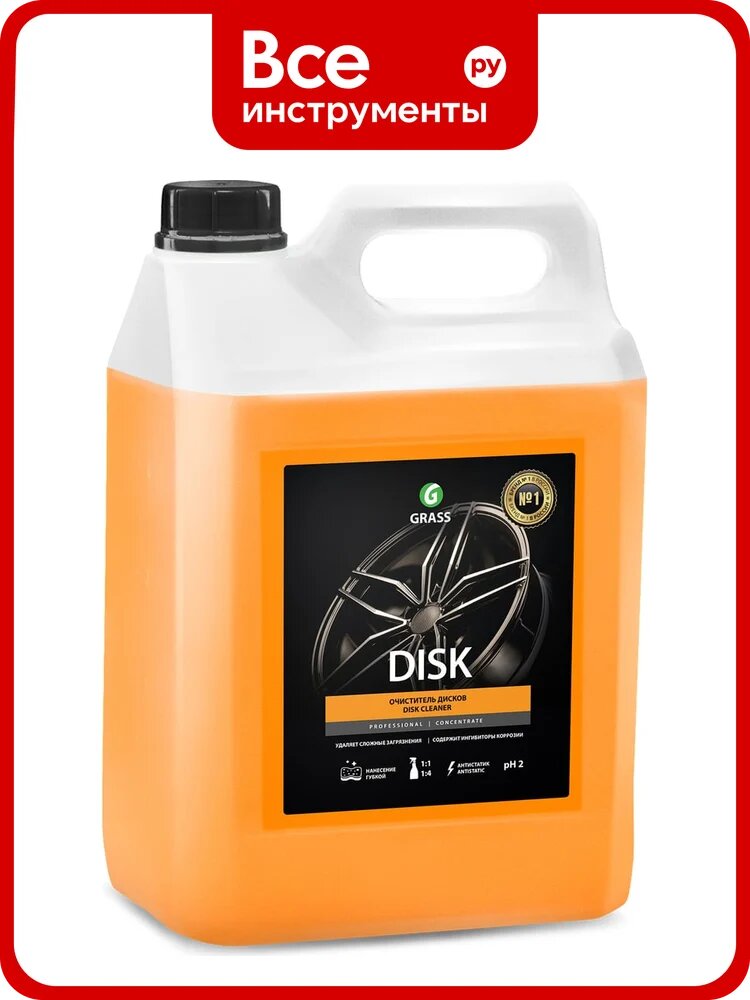 Средство для очистки дисков Grass Disk 125232, с дисков, для устранения неорганических загрязнений