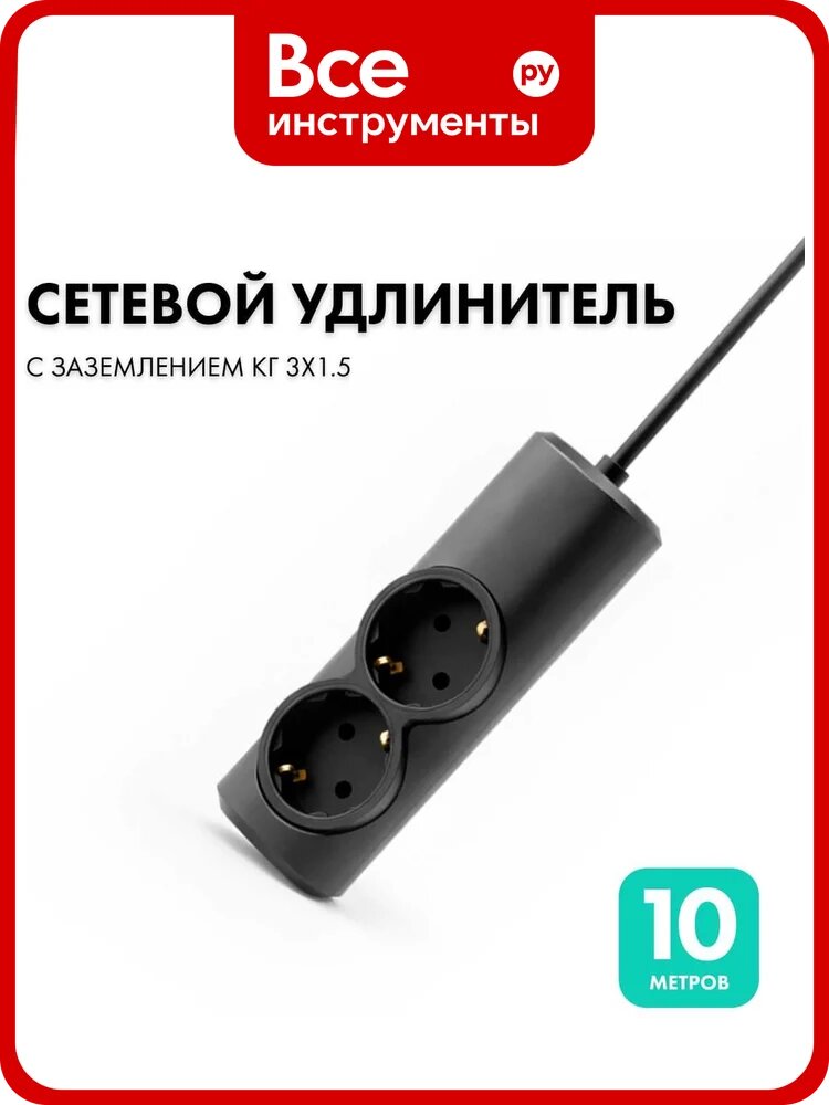 Удлинитель, PROGIX, сетевой PROGIX 2 розетки, 10 метров, с заземлением, чёрный,