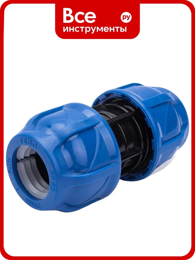 Компрессионная муфта TEBO ПНД соединительная 25x25 T-ПНД. М.0.25-25. CN