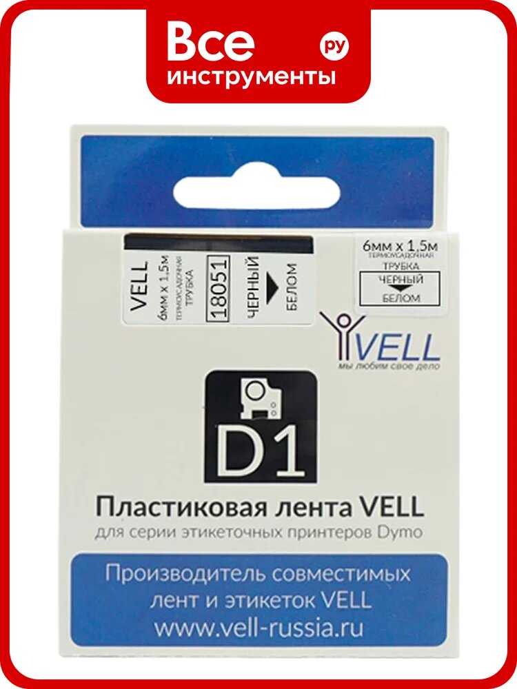 Термоусадочная трубка Vell VL-D-S0718260/18051 (Ø 3.5 мм, 6 мм x 1,5 м, черный на белом)
