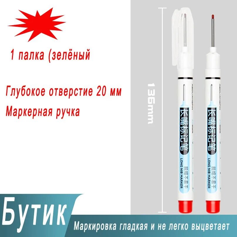 Разноцветные маркеры с длинным наконечником / строительные маркеры с длинным наконечником для разметки