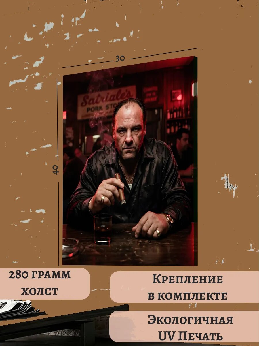 Картина 30х40 Тони Сопрано Клан Сопрано Эстетика Дружба