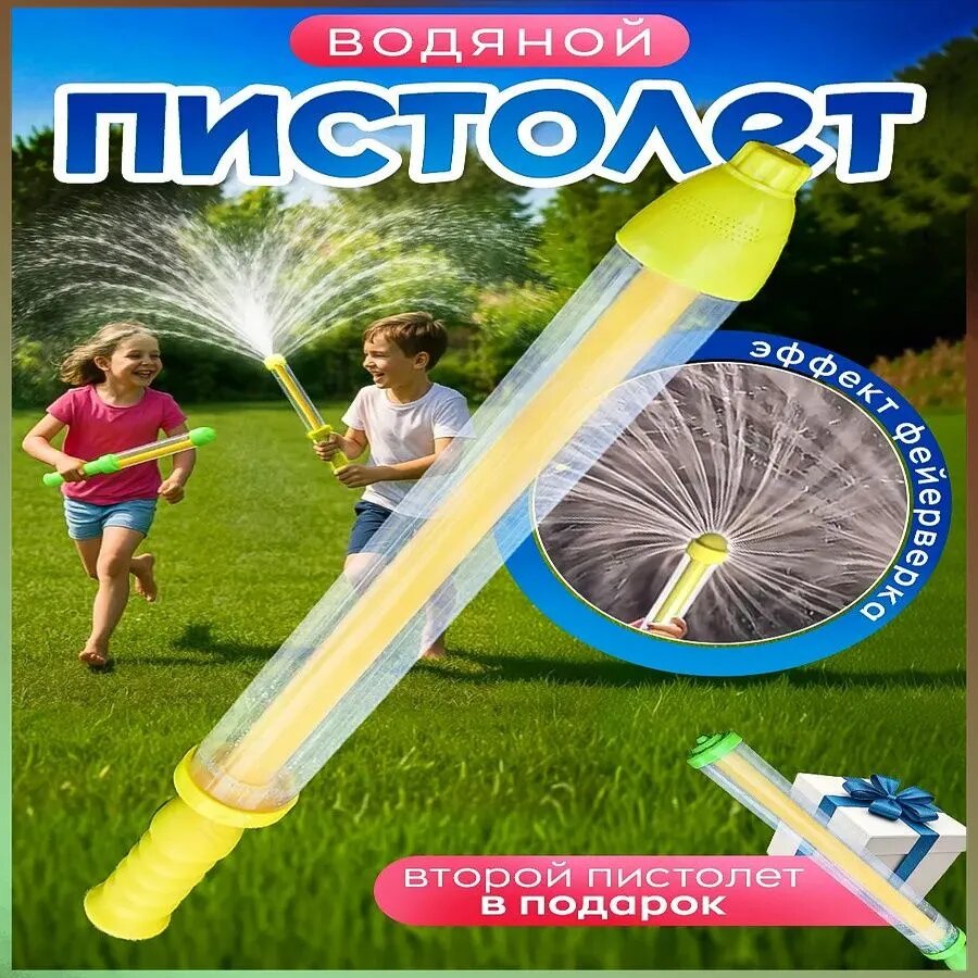 Детский водный пистолет, популярная пушка
