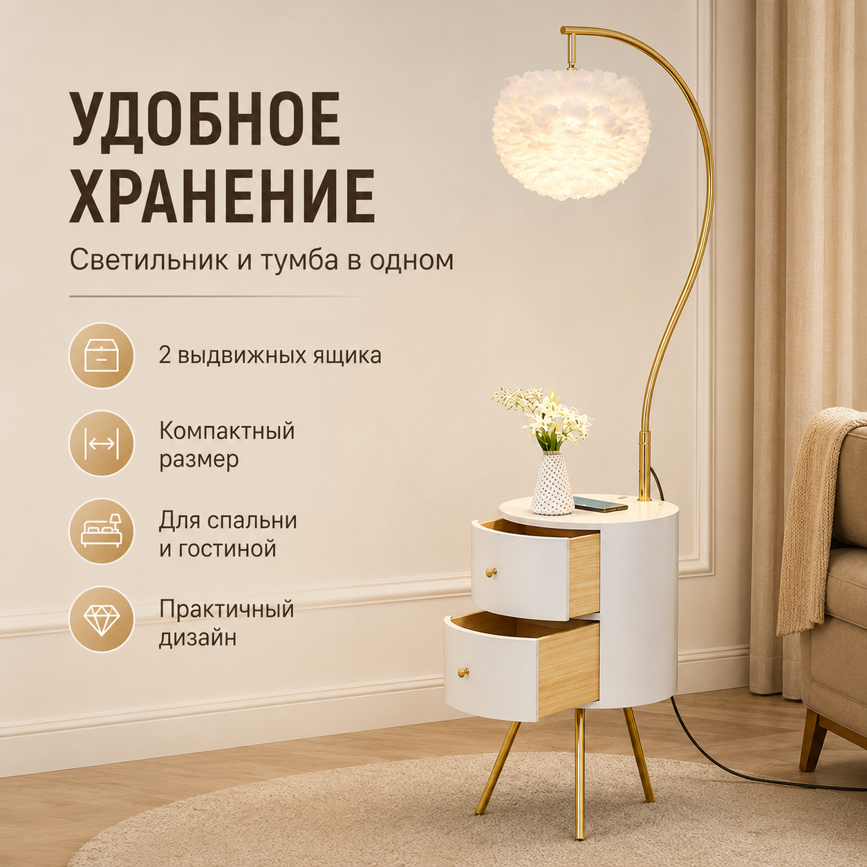 Подвесная напольная лампа с тумбой и двумя ящиками, регулируемая дугообразная ножка — фото 1
