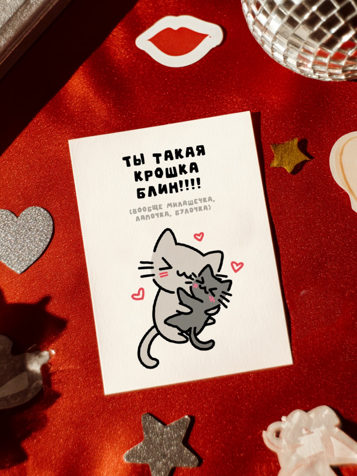Открытка с котиком "Ты такая крошка блин!"