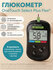 Глюкометр OneTouch Select Plus Flex® + ручка для прокалывания и ланцеты, 10 шт.