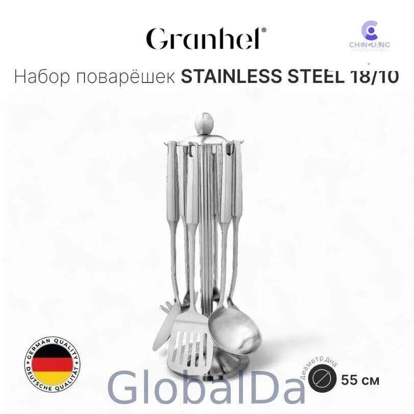 Granhel Набор кухонной навески "Granhel Stainless steel 18/10", 7 предметов