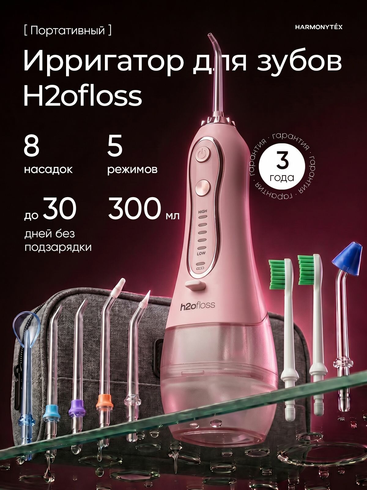 Ирригатор для зубов портативный h2ofloss для полости рта и брекетов взрослый