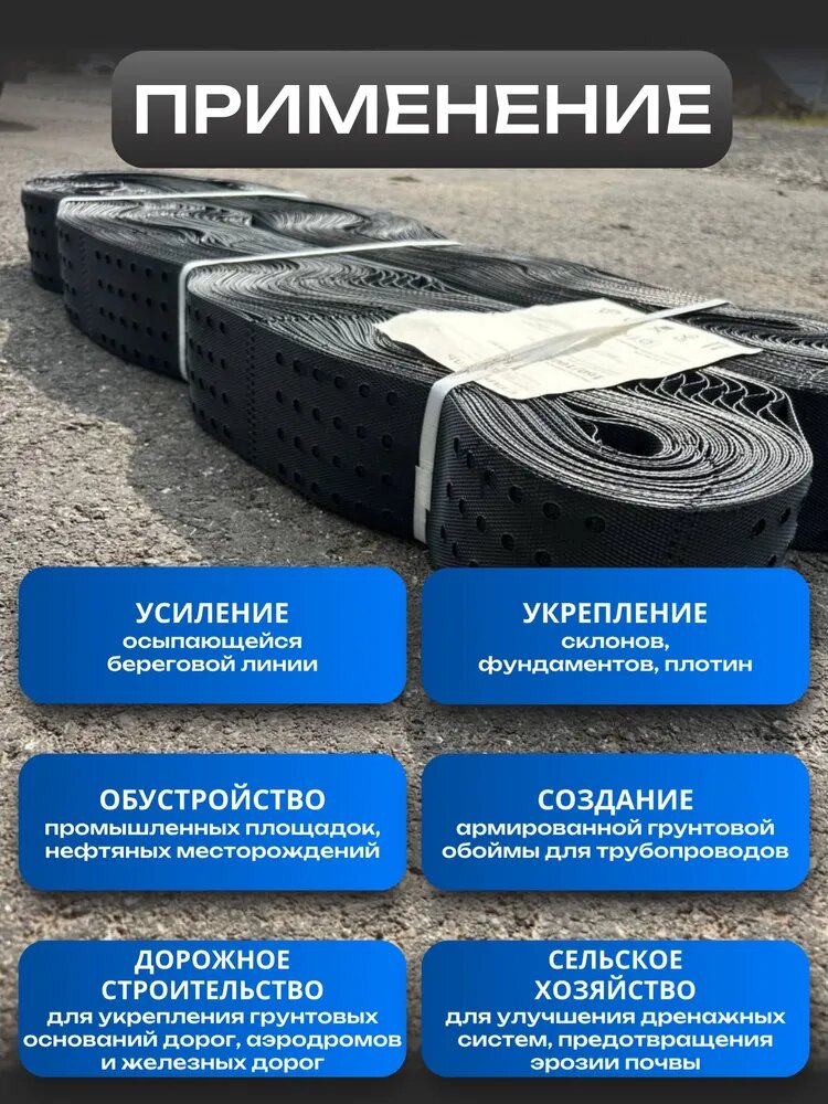 Георешетка 50 мм — фото 1