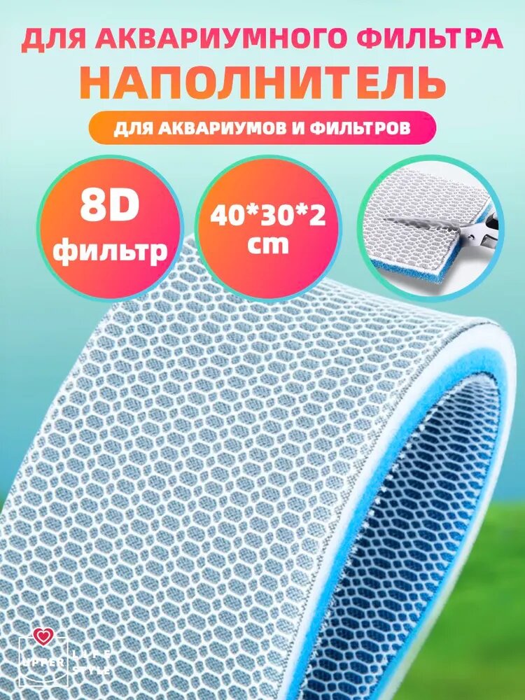 Насадка для фильтра типа дождик (флейта) для аквариума Xiaomi MYG100
