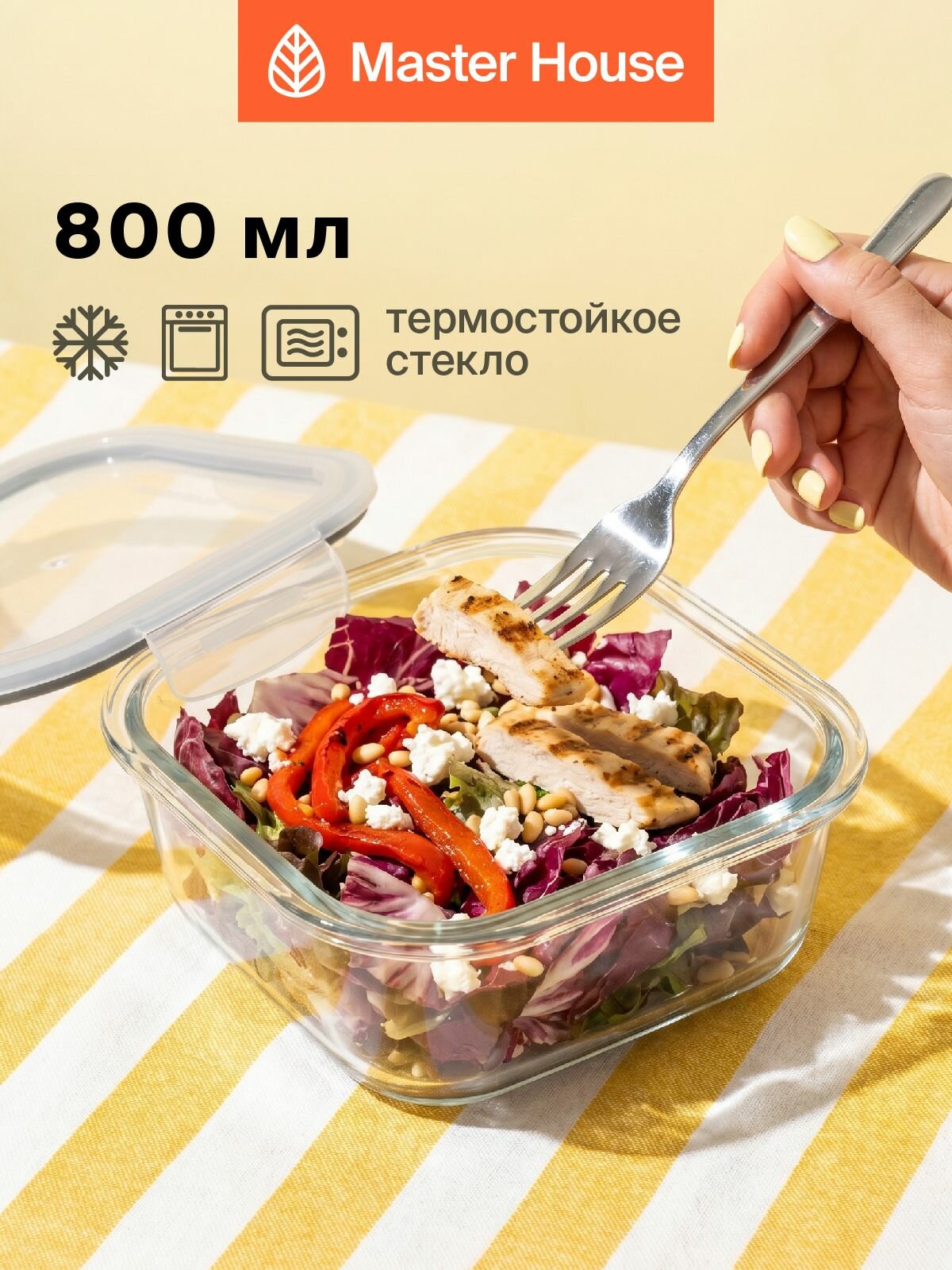 Контейнер для еды стеклянный для холодца с пластиковой крышкой Кратос 800мл квадратный герметичный жаропрочный для хранения и приготовления