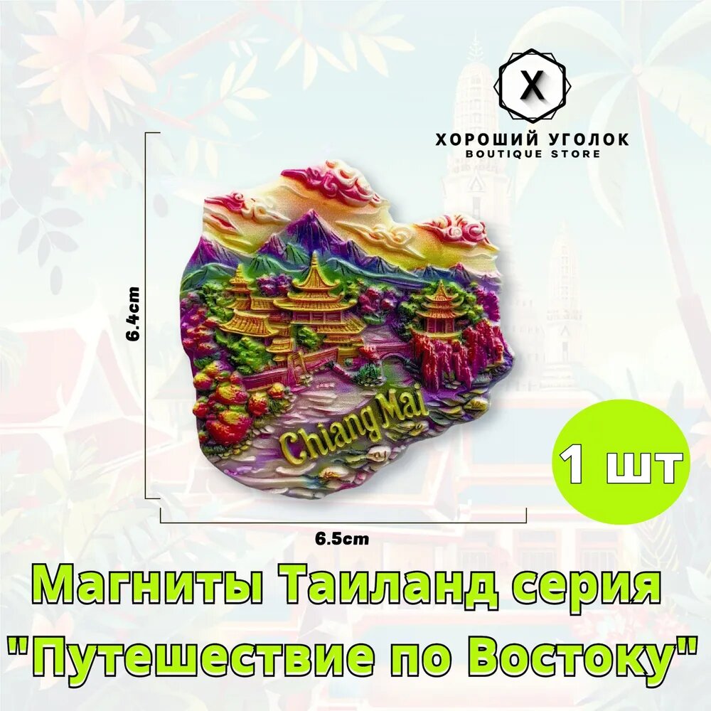 Магнит Дубай - Рельефный в форме чемодана, туристический сувенир