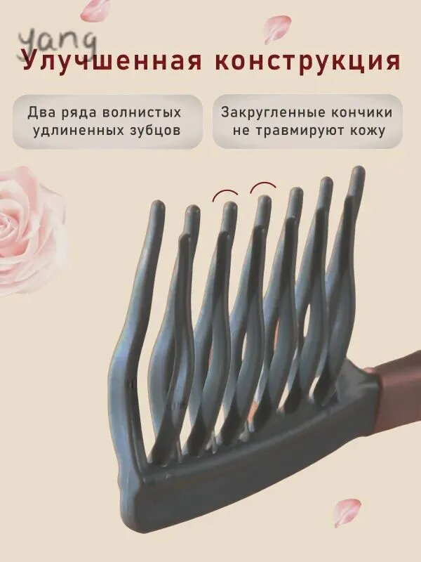 Расческа для вьющихся и волнистых волос с удлиненными зубцами и эргономичной ручкой, профессиональная, пластик — фото 1