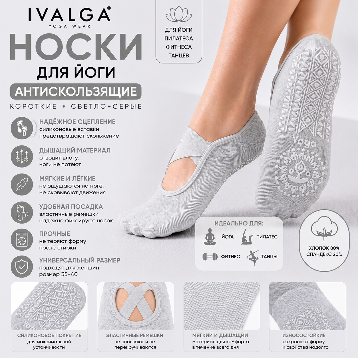 Носки