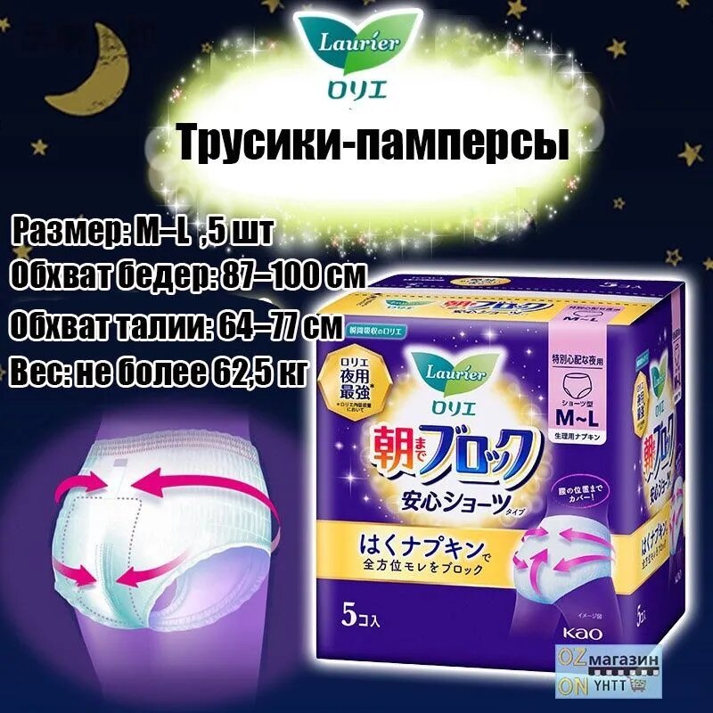 Прокладки женские 5 шт