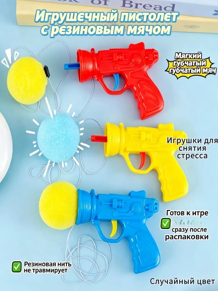 Детская пластиковая игрушечная пистолет - Увлекательная игрушка для детей, развивающая воображение и координацию движений