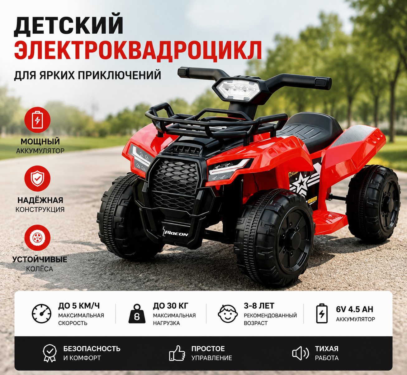 Детский электрический квадроцикл, четырехколесный внедорожник, может сидеть и заряжаться