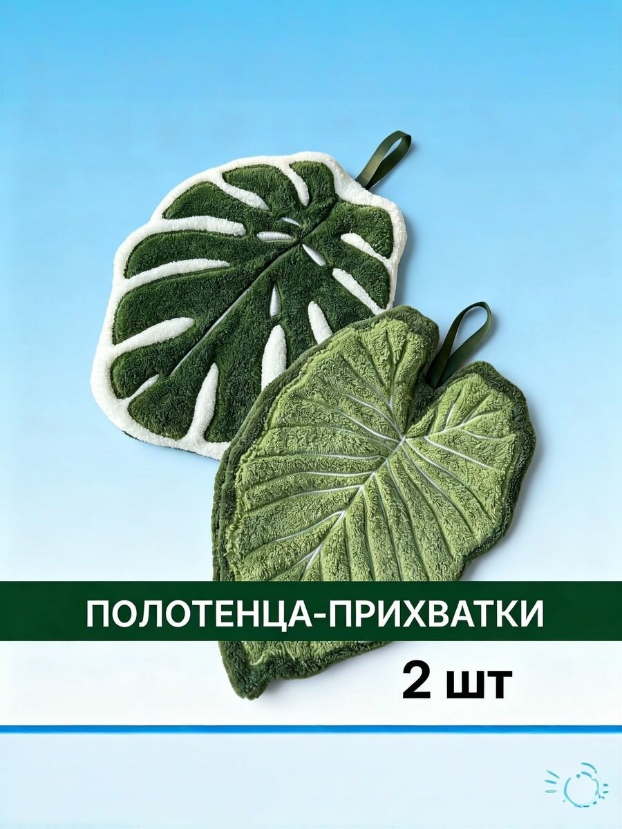 Полотенце кухонное, Шенилловая фактура, 25x25, 2шт