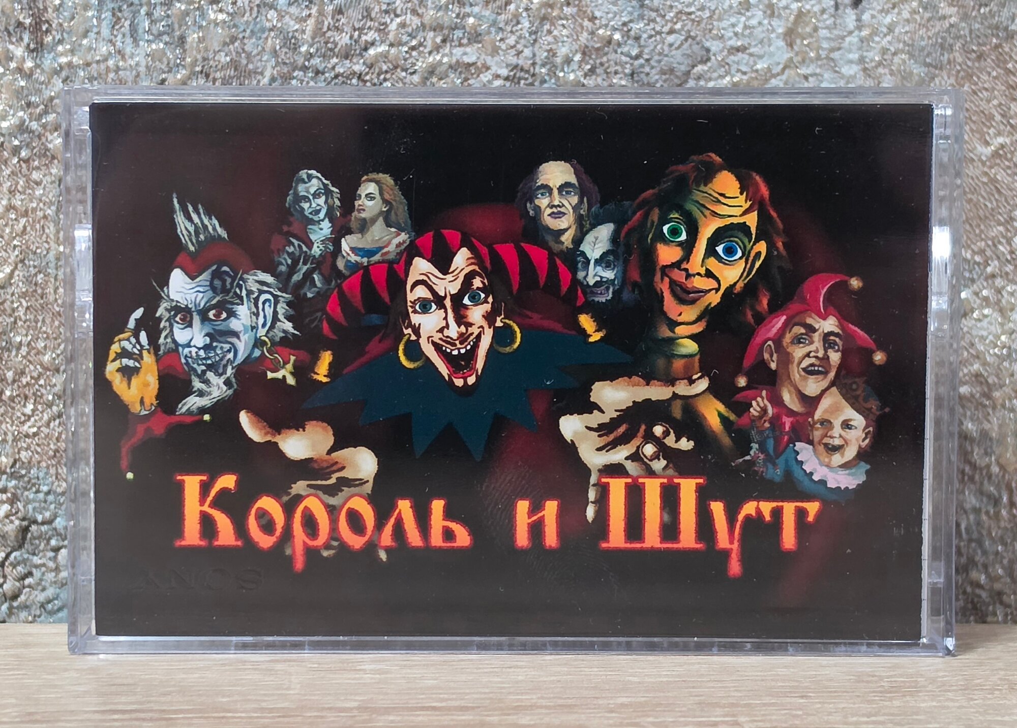 Король И ШУТ лучшее