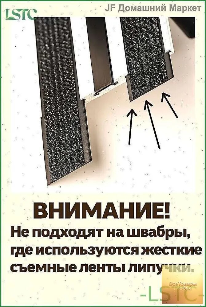 Насадка на швабру — фото 1