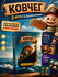 Настольная игра для всей семьи "Ковчег", 2-6 игроков, возраст 5+лет, развивающая...