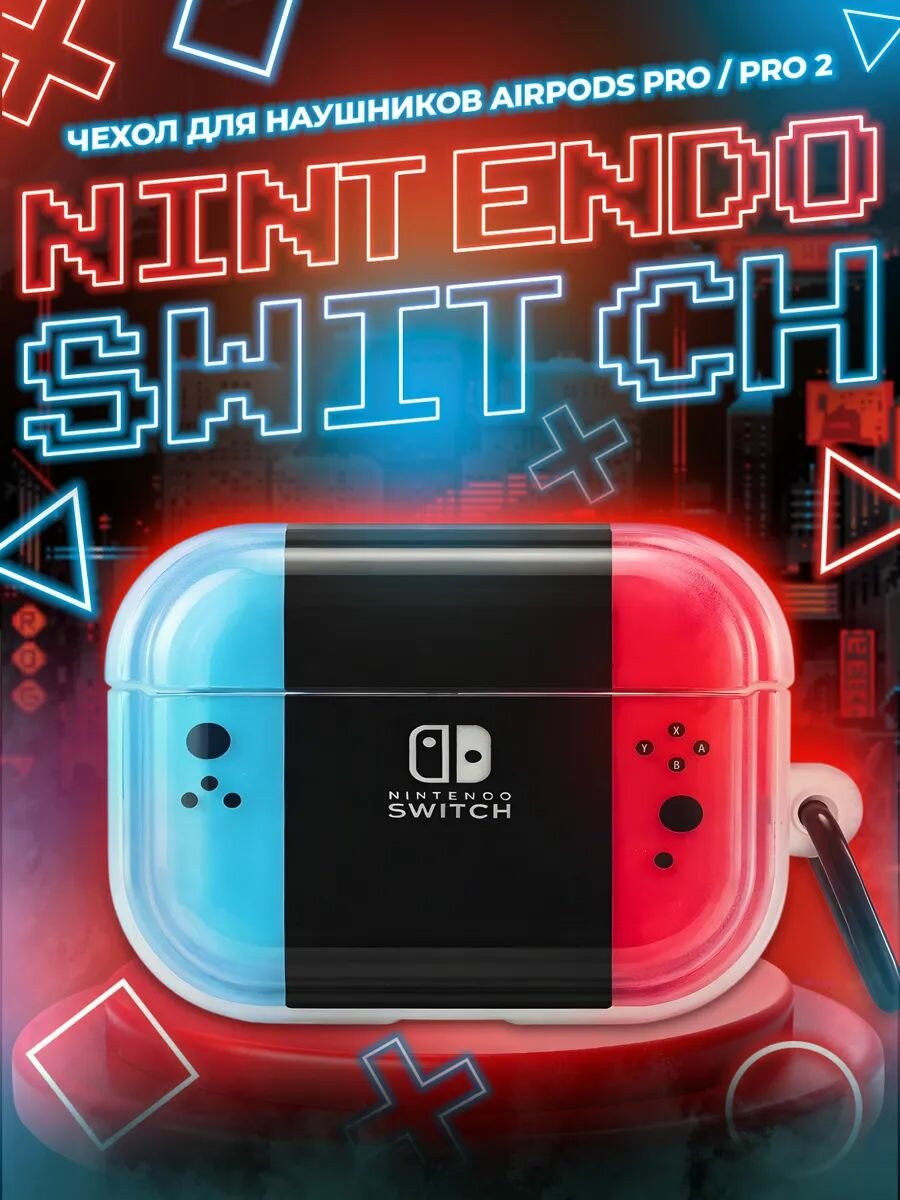 Защитный TPU чехол для наушников AirPods PRO Nintendo Switch консоль