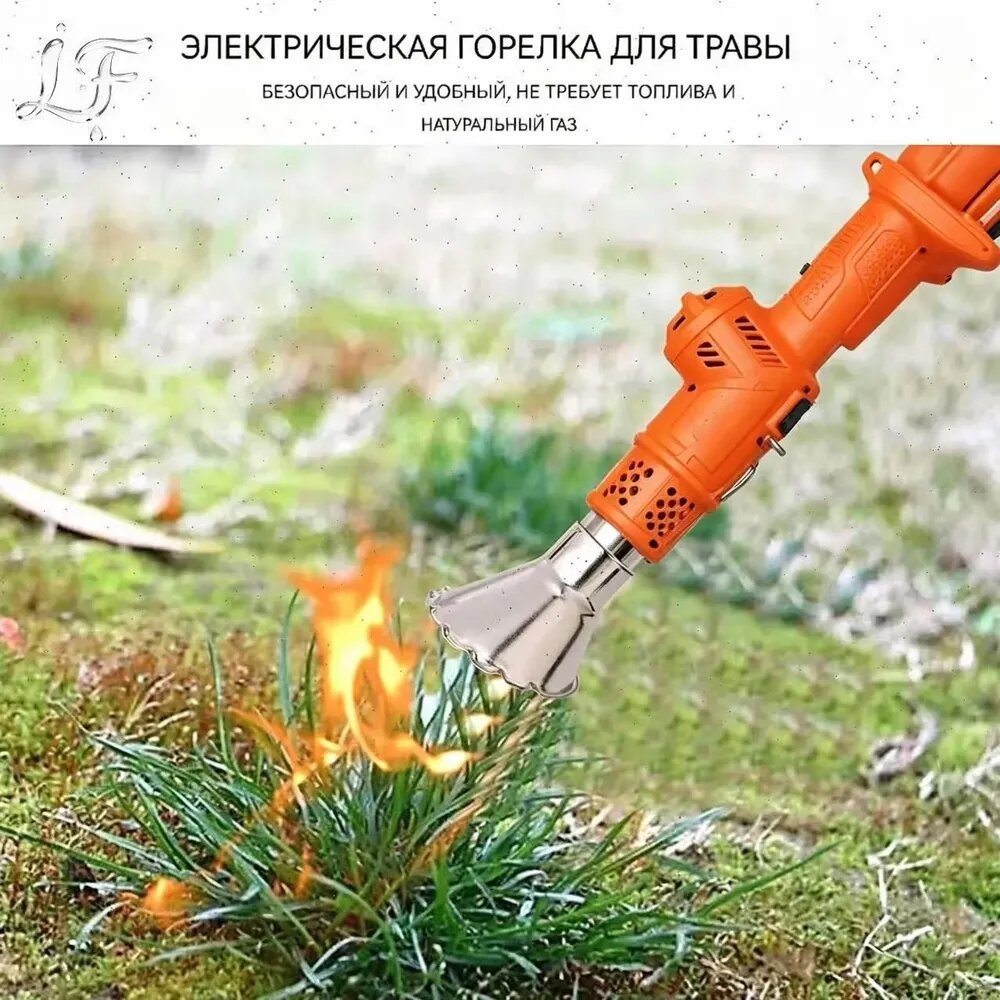 Выжигатель сорняков — фото 1