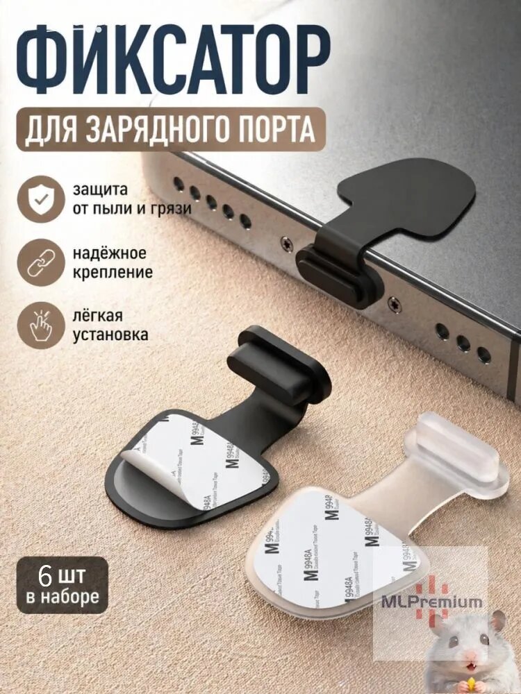 Силиконовые заглушки для Type-C прозрачные