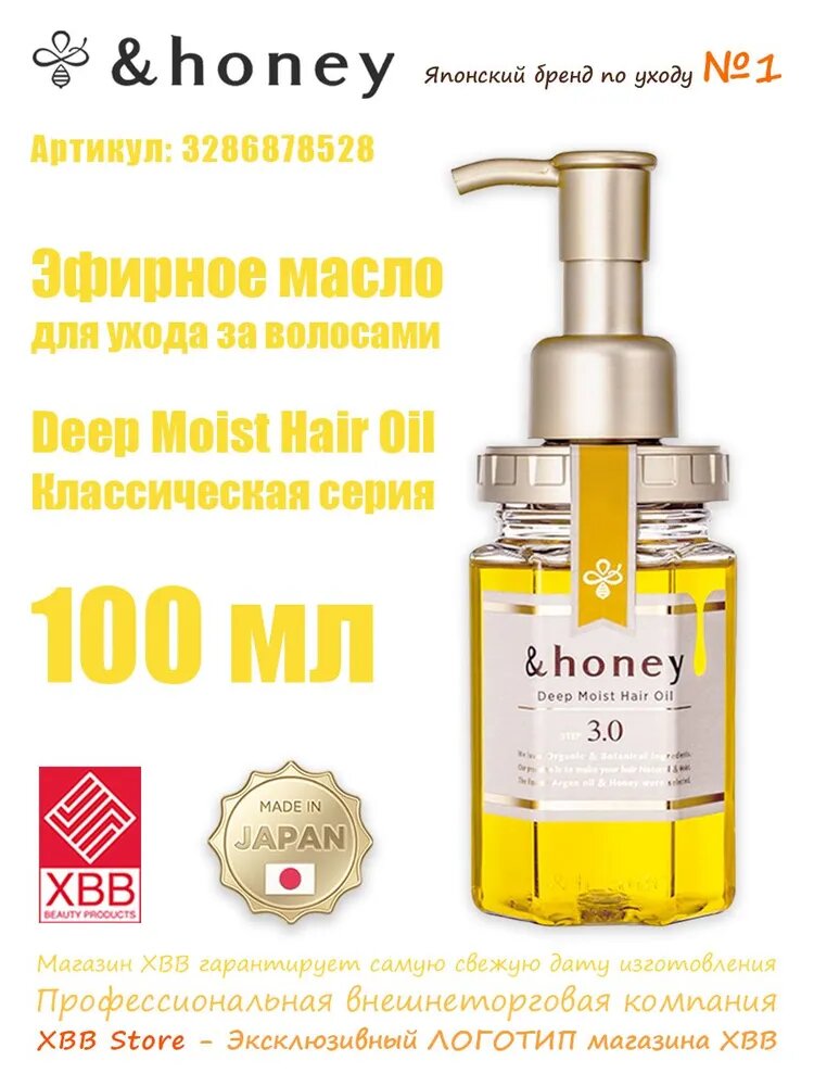 &HONEY Эссенция для волос, 100.02 мл