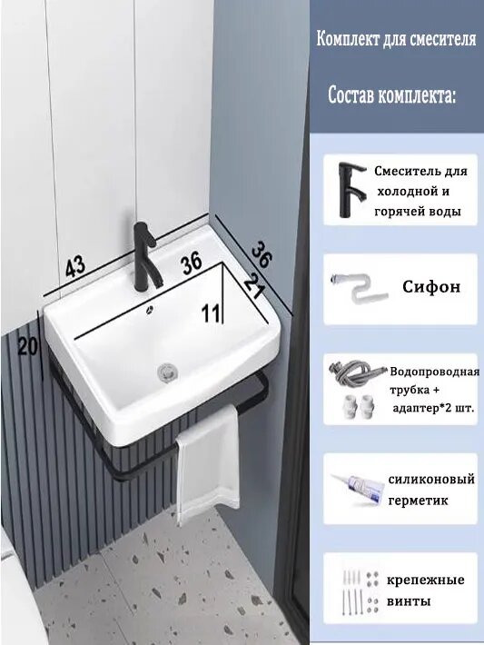 Тумба для ванной, 36х11х20 см