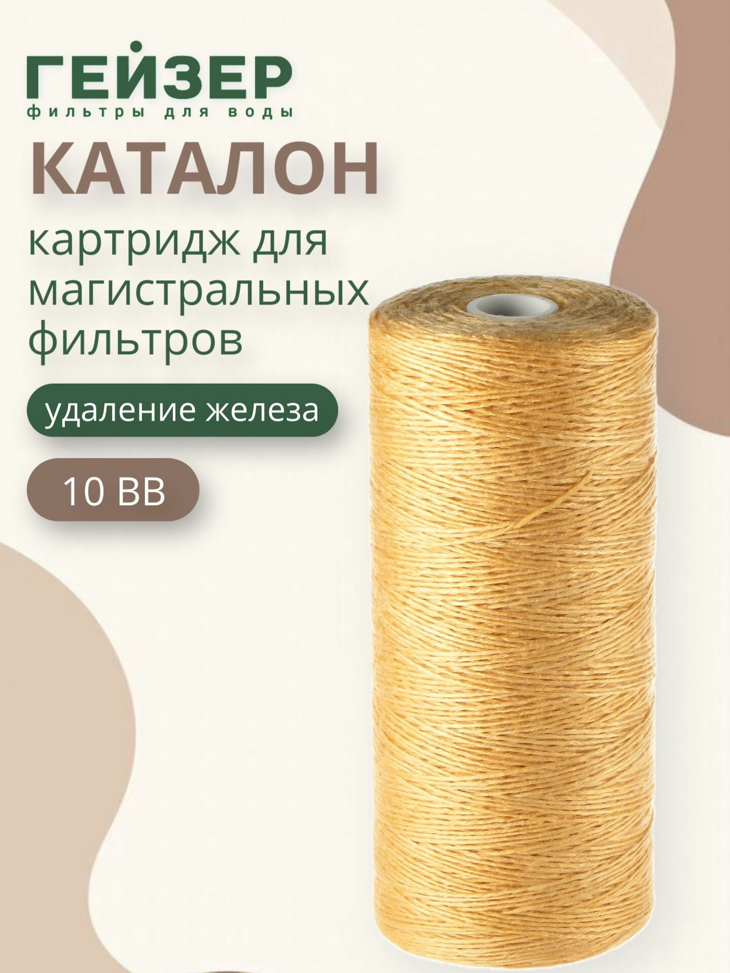 Сменный картридж Гейзер Каталон 10BB, артикул 28347