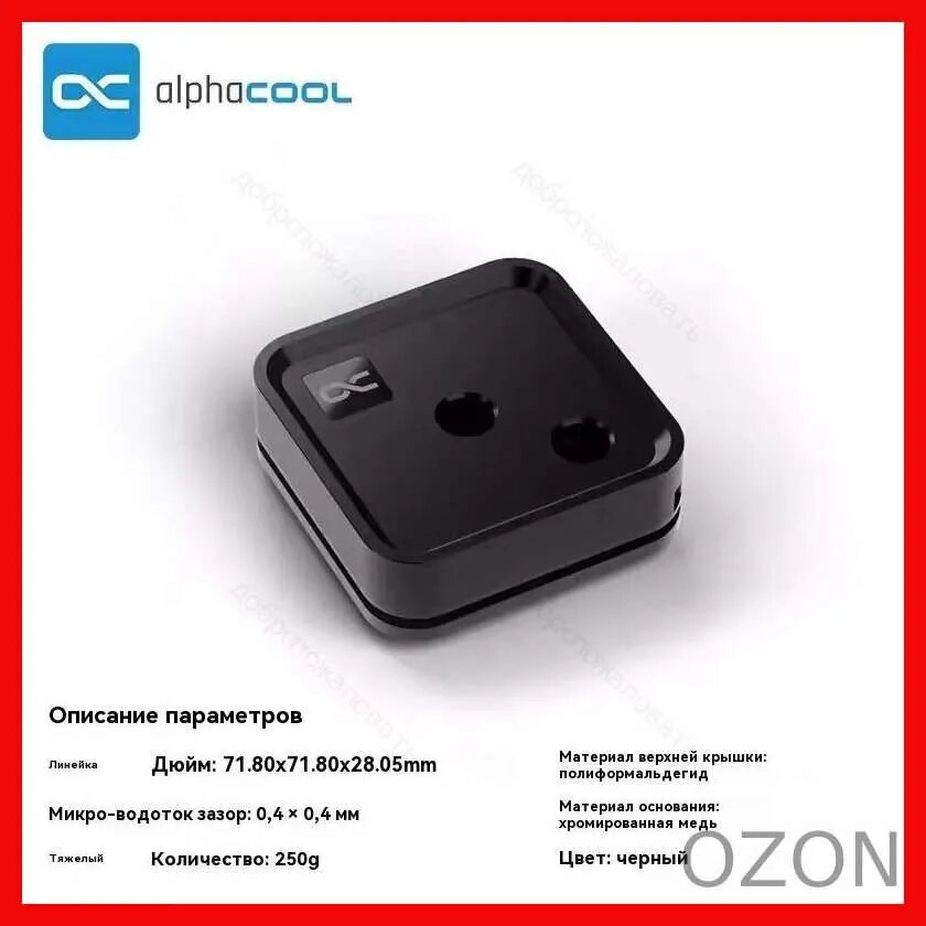 Alphacool Core 1 LT серии CPU охлаждающая водяная головка охлаждения