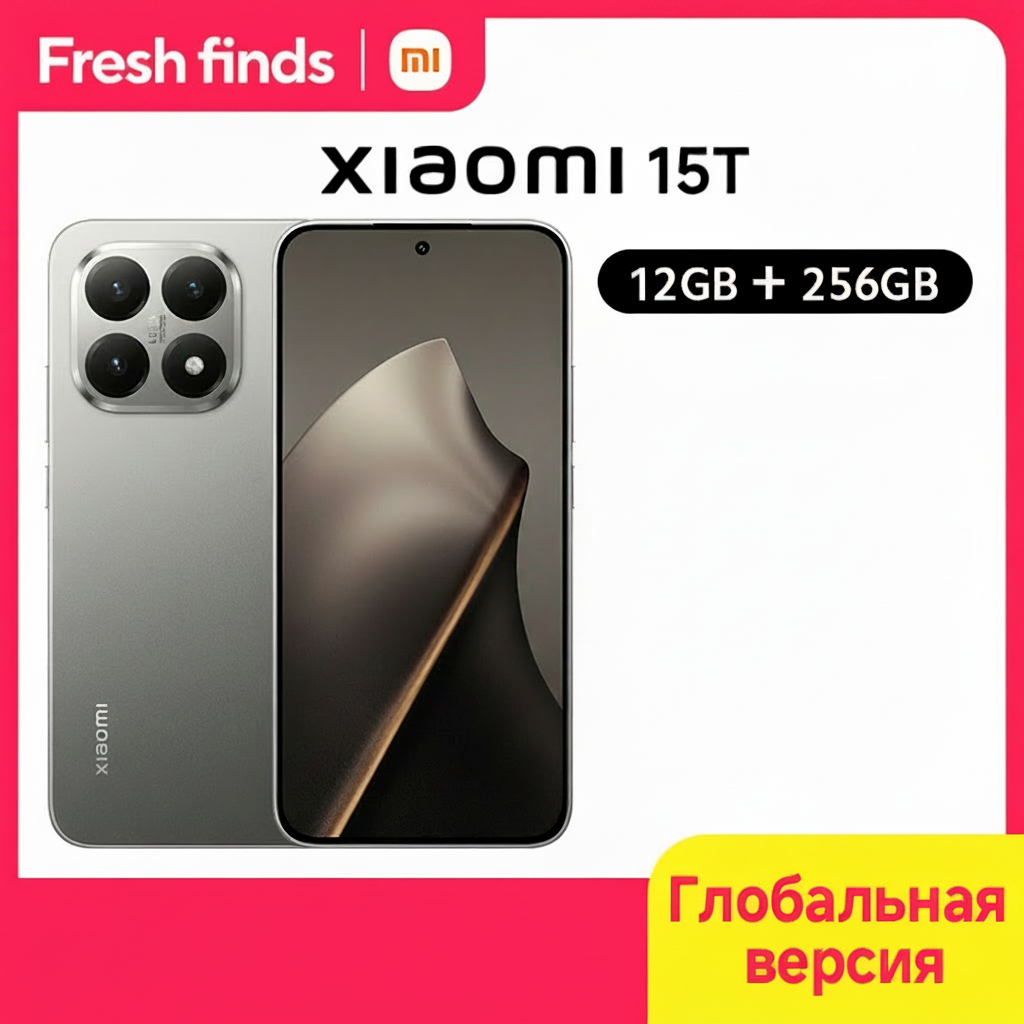 Смартфон Xiaomi 15T, 12/256ГБ, global