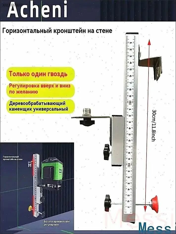 Лазерный уровень, нивелир -xm