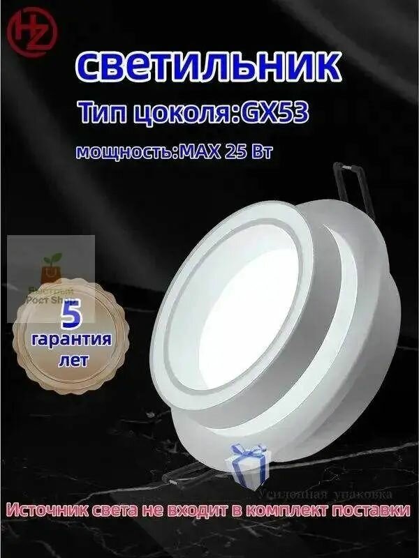 Потолочный светильник, GX53, 25 Вт