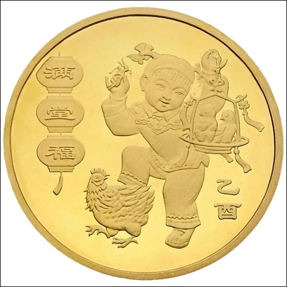 2005 Китай 1 Юань - Год Петуха памятная монета - 1 шт