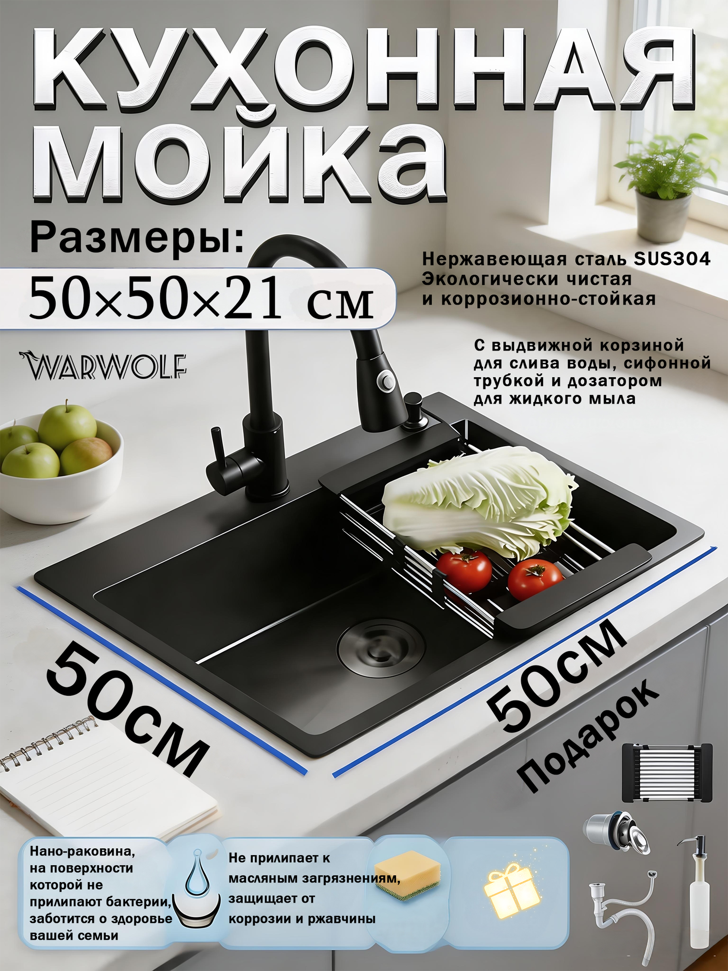 Мойка для кухни WARWOLF, нержавеющая сталь, цвет графит, 50х50 см