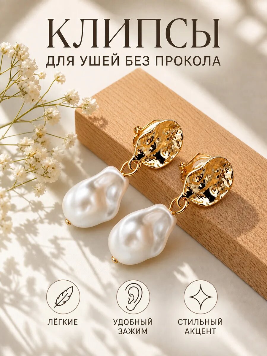Моносерьга