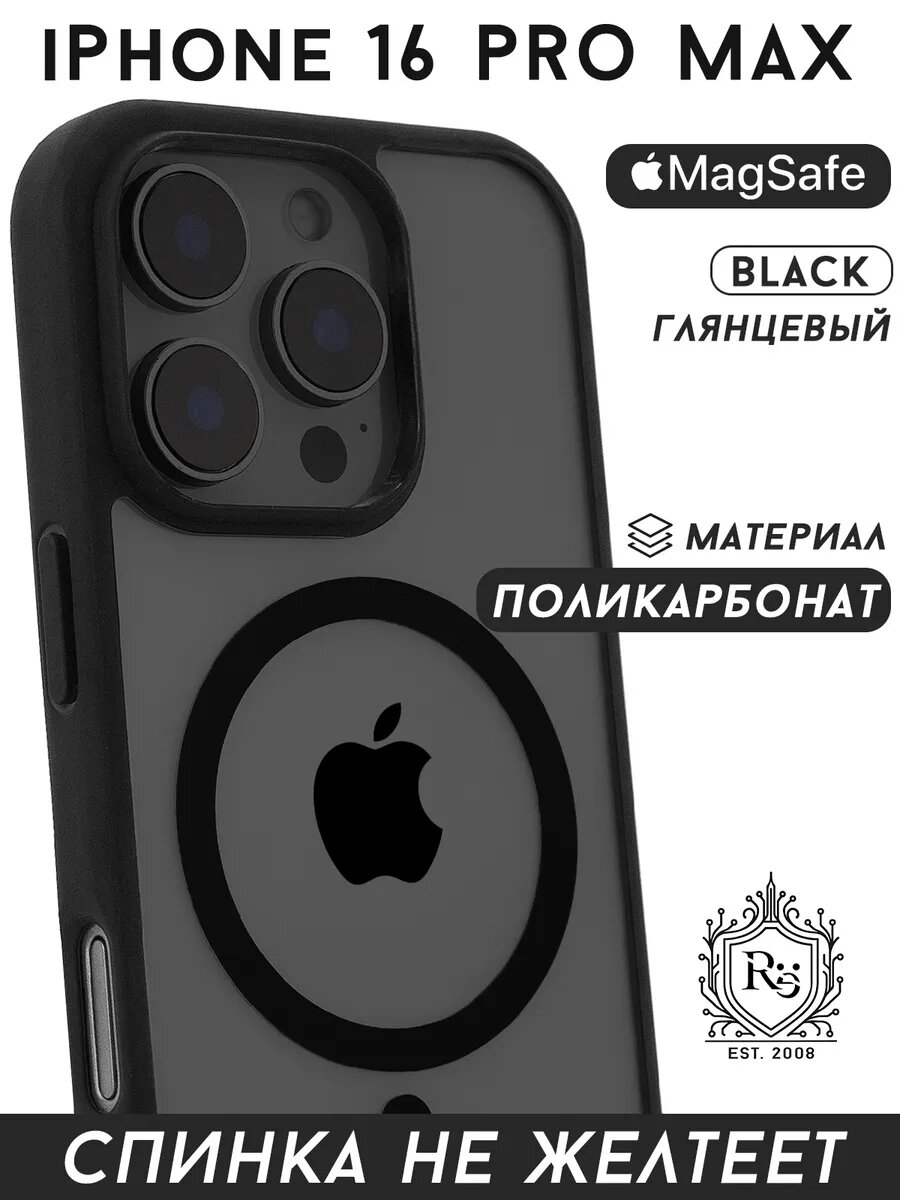 Чехол на iPhone 16 Pro Max MagSafe прозрачный