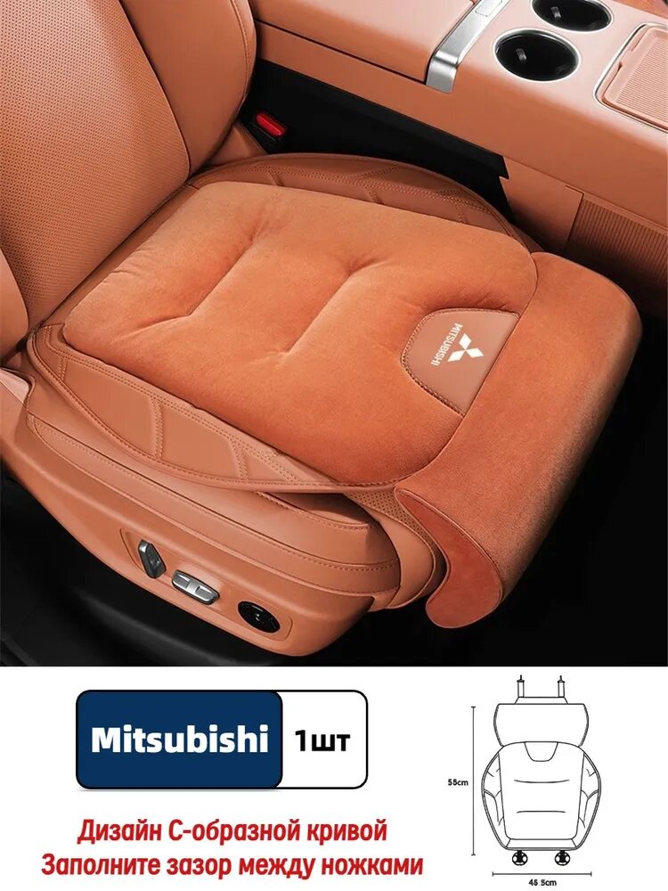 Подушка удлинитель на сиденье автомобиля Mitsubishi Outlander, 1 шт