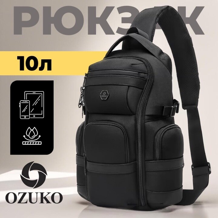 Рюкзак с одной лямкой Ozuko 9808 Black однолямочный 10л. городской