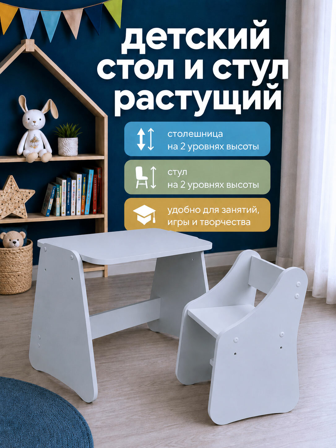 Детский стол и стул растущий, RuLes серый ЛДСП, комплект детской мебели