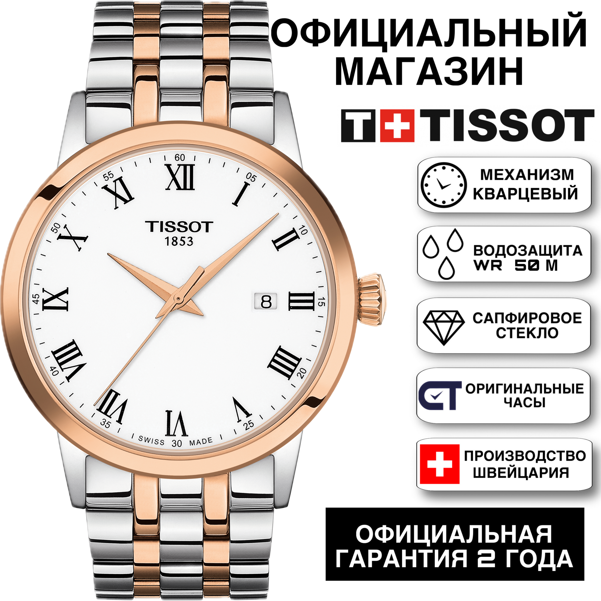 Наручные часы
