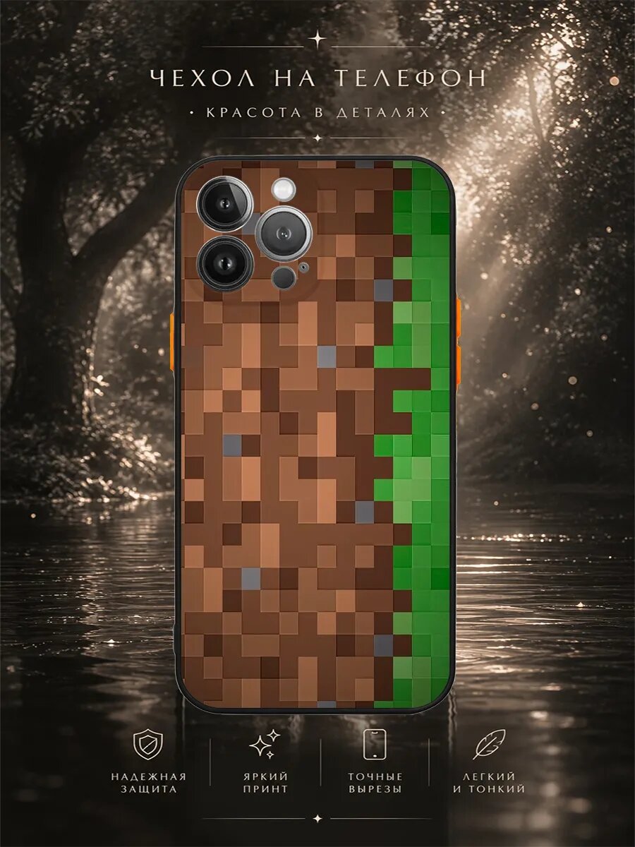 Матовый чехол на iPhone 13 Pro Майнкрафт