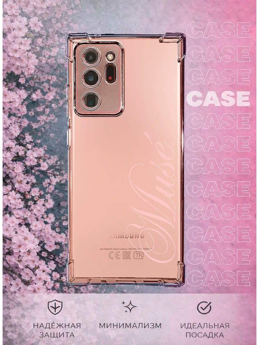 Чехол на Samsung Note 20 Ultra с принтом Muse надпись у2к