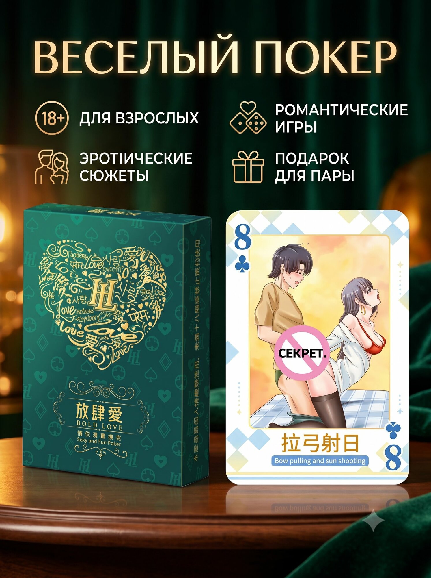 2026 Счастливый покер, игровые карточки.