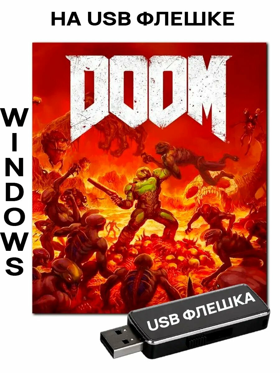 DOOM 2016 Игра на USB флешке