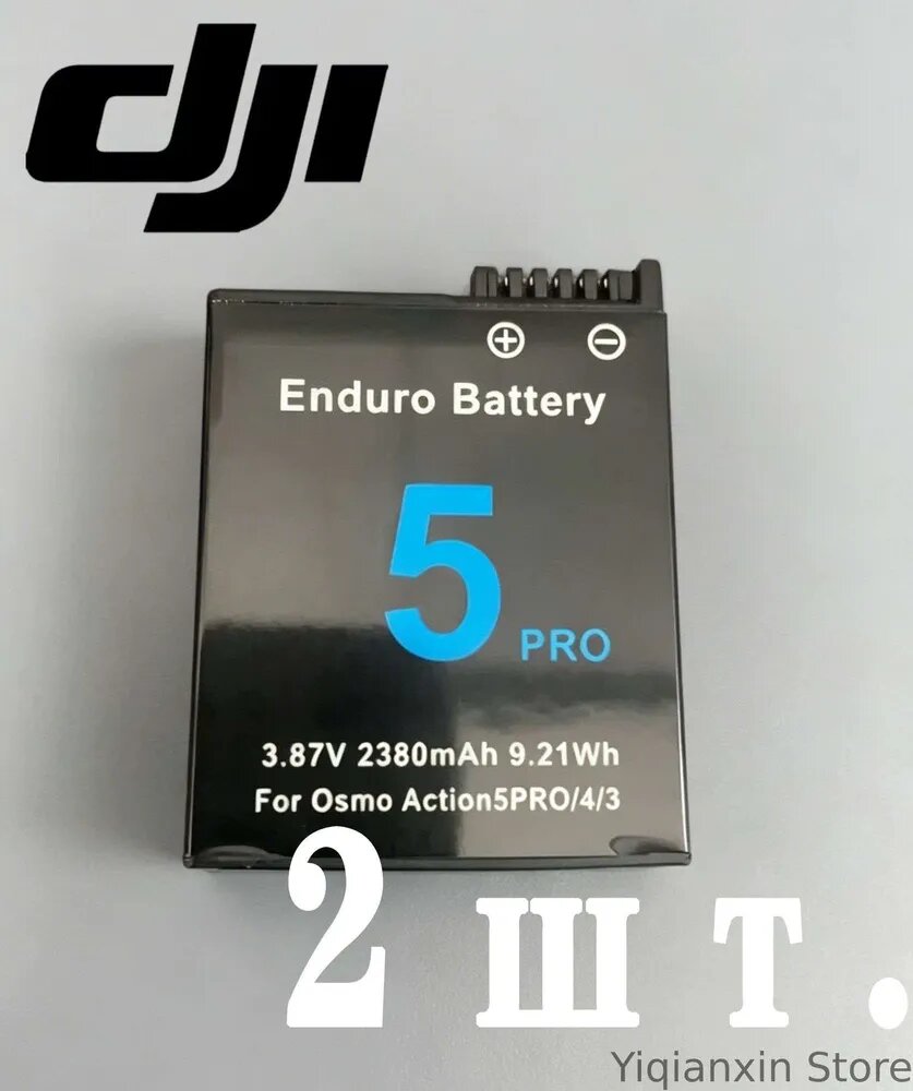 DJI Osmo Action 5 Pro/4/3 батарея Enduro 2380 мАч 2 шт.
