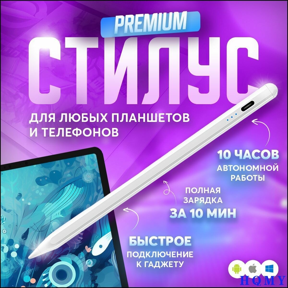 Универсальный активный стилус для планшетов и смартфонов, оснащенный колпачком, бестселлер в версии Pencil iPad