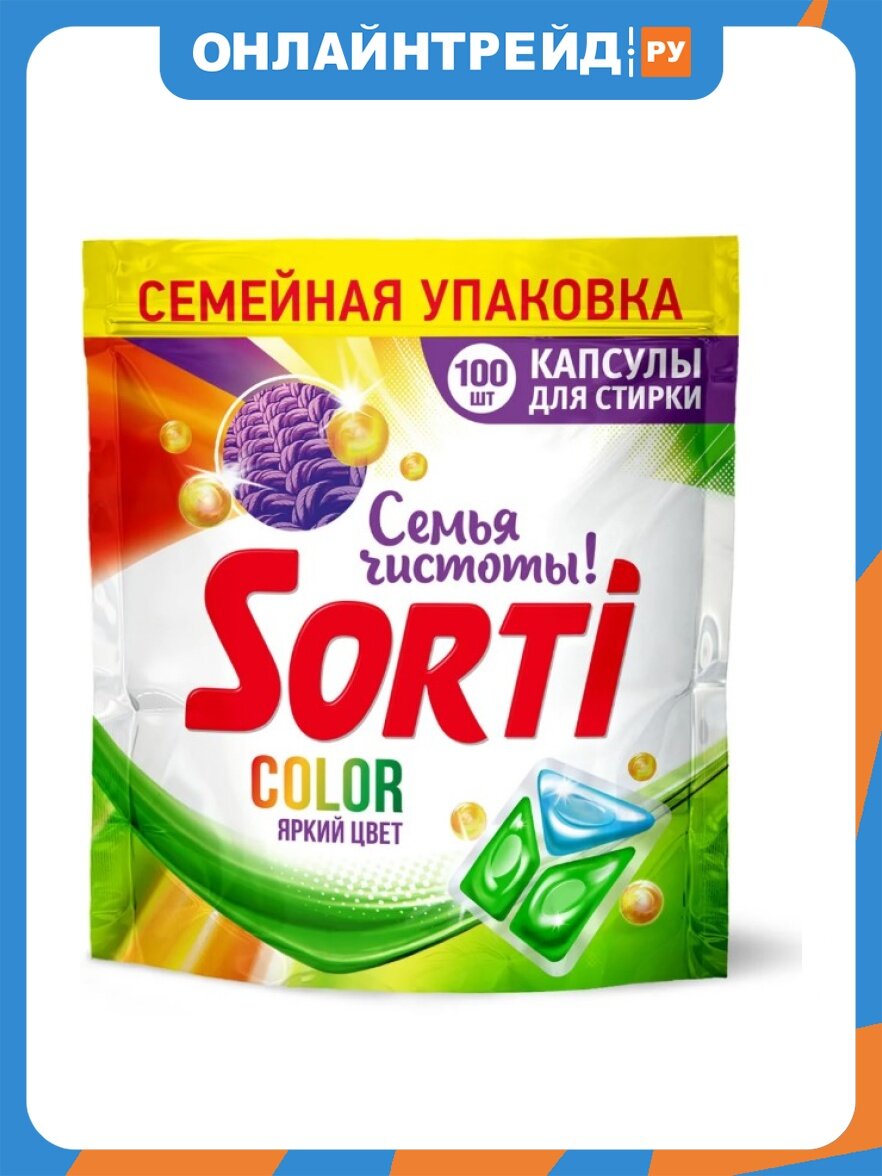 Капсулы для стирки Sorti Color, 100 шт